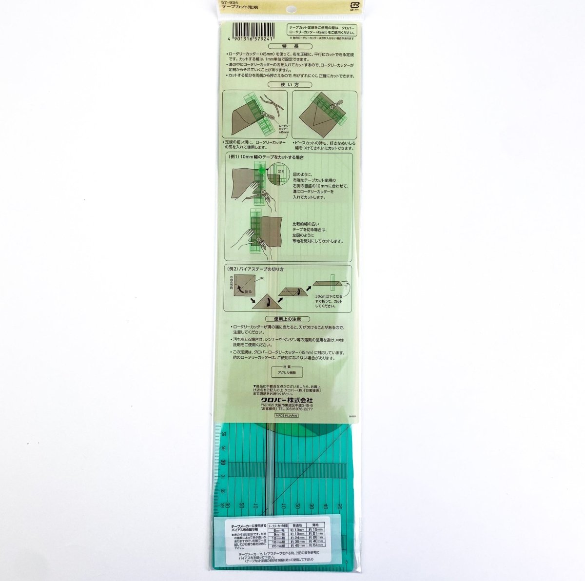 Clover - Bias Tape Cutting Ruler (MM) – Sewing Gem